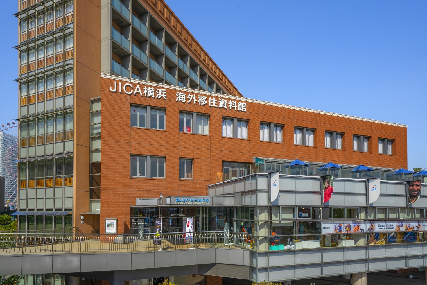 JICA横浜 海外移住資料館|公益財団法人日本博物館協会